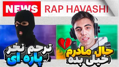 مشکی دیس بک به زودی میاد خبر اختصاصی از دیس مشکی به آشنا حال بد