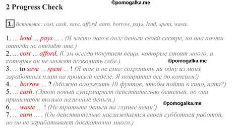 Progress Check 2 Номер №1 ГДЗ по английскому языку 10 класс Spotlight Эванс с переводом задания