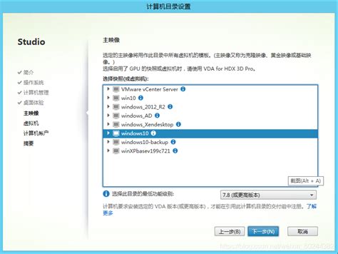 citrix 桌面云 xenapp xendesktop 7 18 部署 citrix部署 刘通 liutonge的博客 csdn博客