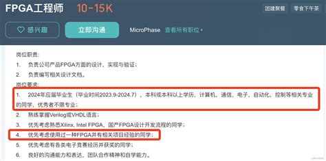 如何通过项目经验提升应届生面试fpga工程师的成功率 fpga项目经验 csdn博客