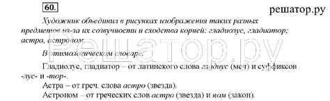 ГДЗ по русскому языку 3 класс Желтовская, Калинина (часть 1, 2)