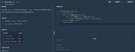 58 최댓값 만들기 2