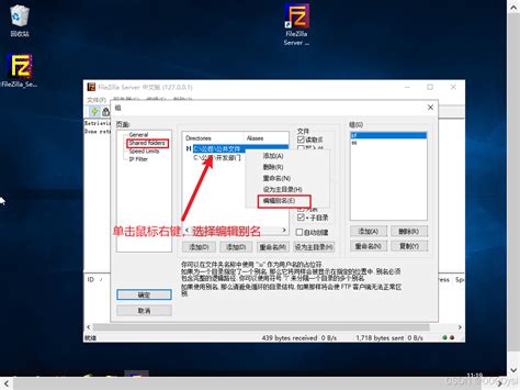 filezilla服务端andfilezilla的安装及使用 csdn博客
