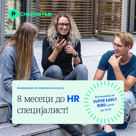 Creative Hub Macedonia On Linkedin Newhrcareer Hracademy Newyearsresolution
