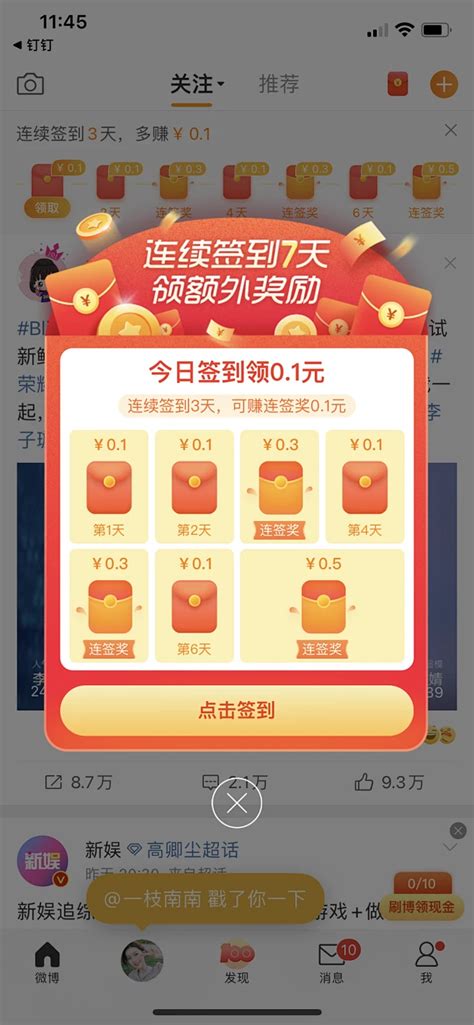 签到领红包 弹窗 花瓣网