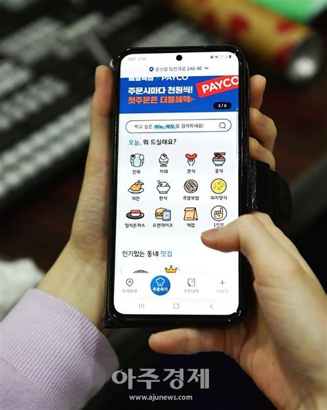 경기도 공공배달앱 ‘배달특급 1일 서비스 첫 개시 아주경제