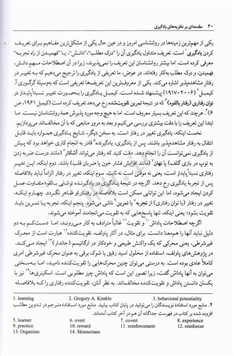 خرید کتاب مقدمه‌ای بر نظریه‌های یادگیری هرگنهان ترجمه دکتر علی‌اکبر سیف