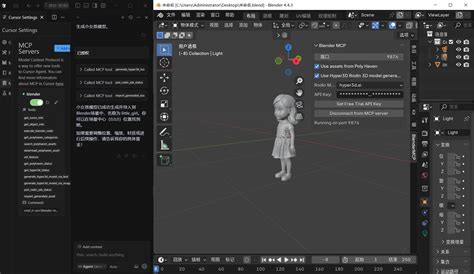 Win10上配置cursorblender Mcp 实现ai自动化建模，渲染cursor 如何配置 Blender Csdn博客