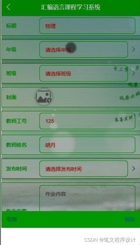 java汇编语言课程学习系统（开题 源码） csdn博客