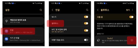 갤럭시 버즈 2 페어링 방법 간단하게 따라 하기 온리베스트인포