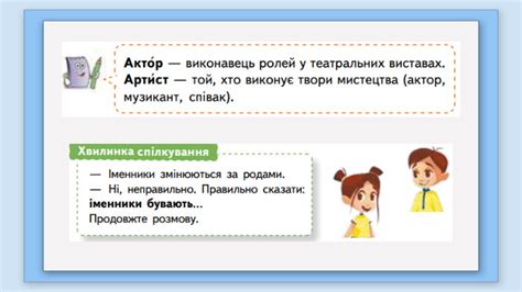 Презентація Рід іменників 3 клас