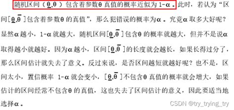 理解正态分布：置信区间与精度的关系 Csdn博客