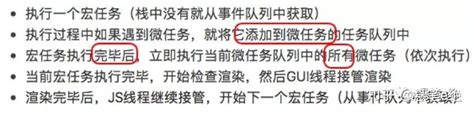 分钟 前端 JS的宏任务和微任务 知乎