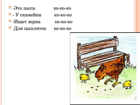 Попевки для звукоподражания. Методика Т.Н. Новиковой - Иванцовой ...