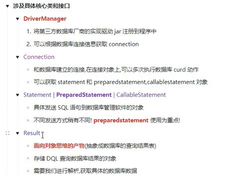 Jdbc Nan Yings Blog