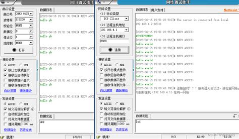 stm32开发——串口通讯（第2篇）——wifi（esp8266）