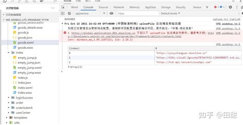 原生小程序的oss配置验证方法 知乎