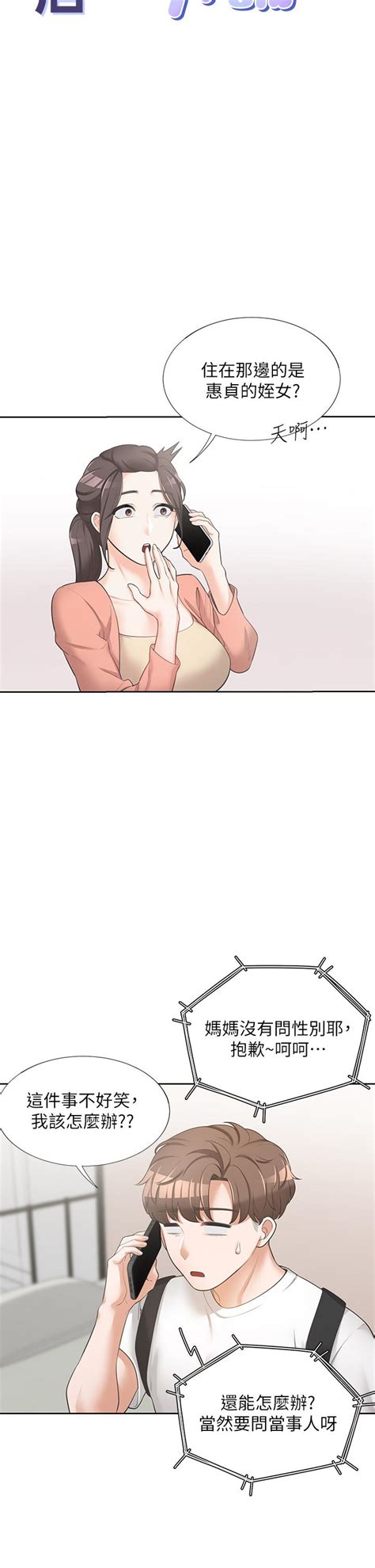 第2话 室友姐姐诱人的胴体 《同居上下舖》未删减版全集免費在线阅读 禁漫岛 韩漫日漫3d漫画的禁漫天堂