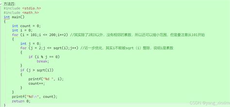 如何判断是否为素数 Csdn博客
