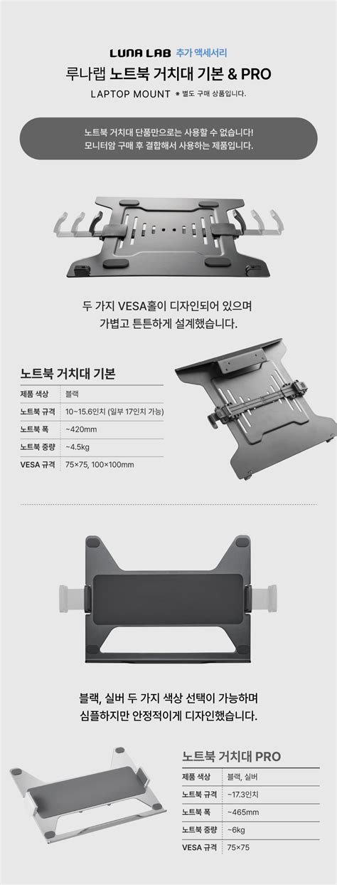 루나랩 모니터암 거치대 32인치 베사홀 하디 싱글 모니터암 Luna Lab