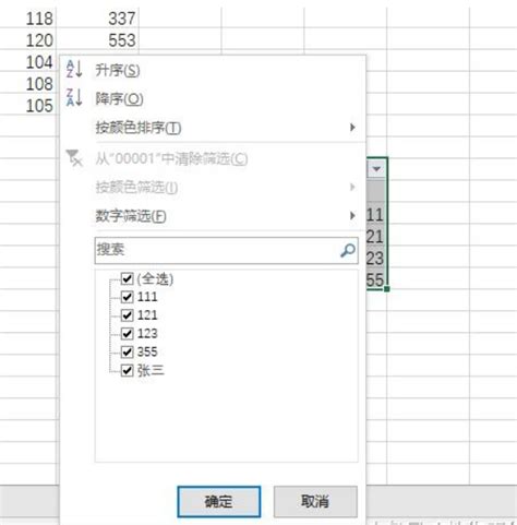 excel如何实现按行筛选 360新知