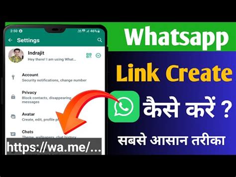 WhatsApp link Kaise banaen, how to create WhatsApp link. - YouTube