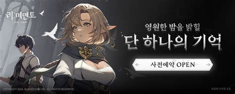 리메멘토 하얀 그림자 공식 홈페이지