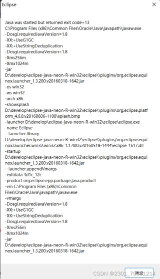 Eclipse下载后打不开的问题编程语言 Csdn问答