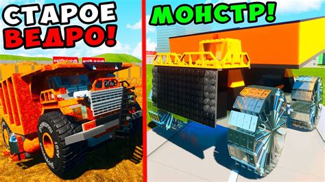 НАШЛИ ОГРОМНЫЙ БЕЛАЗ НА СВАЛКЕ В BRICK RIGS! ЛЕГО ТАЧКА НА ПРОКАЧКУ ...