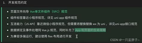 uni app快速入门 项目实战 uniapp csdn博客