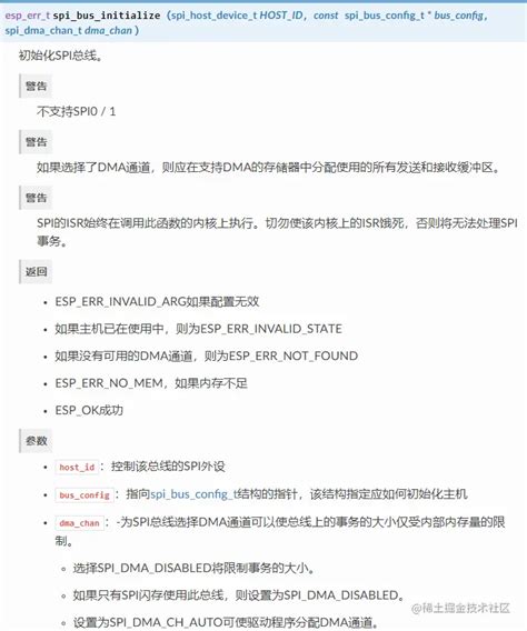 esp32学习笔记（19）——spi 主机 接口使用持续创作，加速成长！这是我参与「掘金日新计划 · 6 月更文挑战」的 掘金