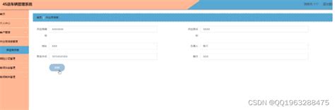 nodejs基于vue4s店车辆销售维修管理系统 qq1963288475的博客 csdn博客