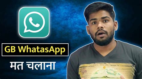 Is Gb Whatsapp Safe Or Not Gb Whatasapp Kya Hai Youtube