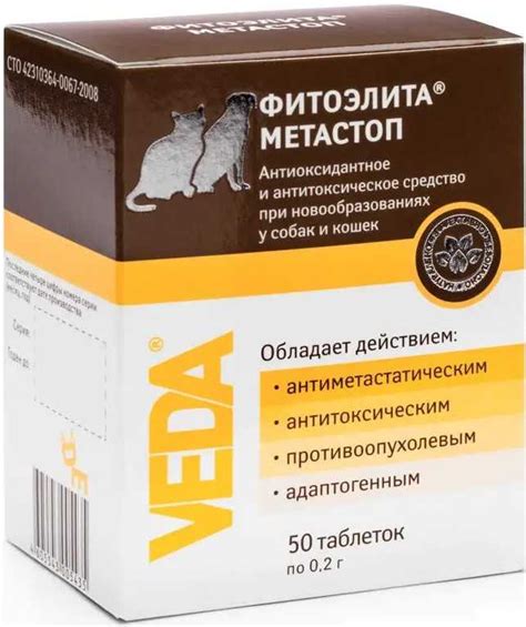 Фитоэлита метастоп для кошек: описание, инструкция по применению ...