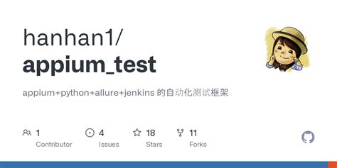 GitHub hanhan appium test appium python allure jenkins 的自动化测试框架