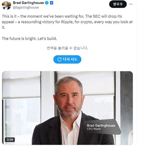 Sec 리플 소송 취하 공식발표 지연에 일부 우려 제기