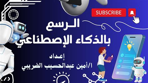 استخدام تقنية الذكاء الاصطناعى لتحويل رسوماتك الى رسومات محترفين Youtube