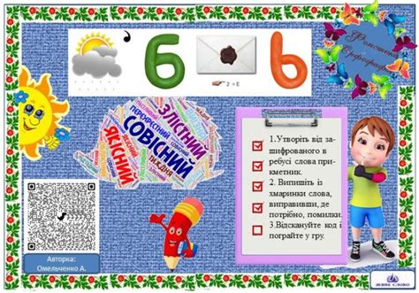 Цікаві завдання для 5 класу