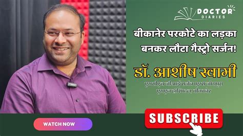 बीकानेर परकोटे का लड़का बनकर लौटा गैस्ट्रो सर्जन Dr Ashish Swami