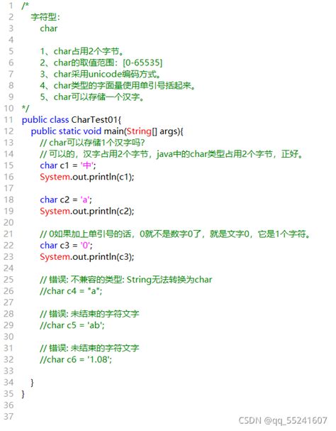 Java学习笔记：数据类型（2） Csdn博客