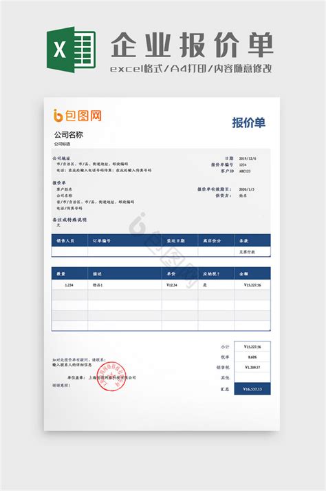 Excelvba模板大全 Excelvba模板图片 包图网