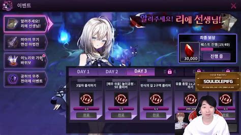 대작 모바일게임 영혼 키우기 두얼굴의 소녀들 3일차이윤열 생방송 Youtube
