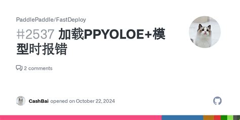 加载ppyoloe模型时报错 · Issue 2537 · Paddlepaddlefastdeploy · Github