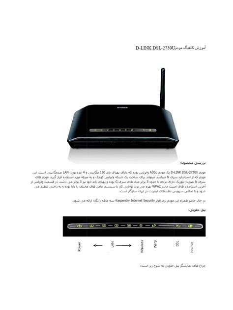 d link dsl 2730u pdf