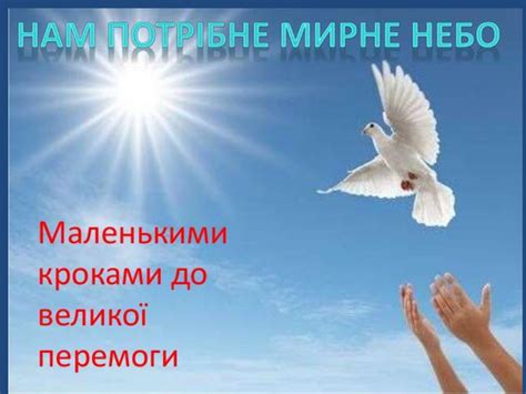Презентація 14 жовтня свято Покрови день Українського козацтва день створення Української