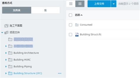 使用 ifc 文件