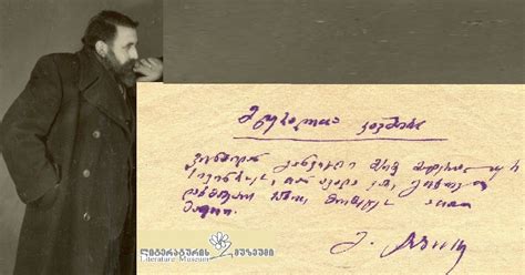 მასალები გალაკტიონის მატიანისთვის გალაკტიონი შიმშილის დღიური ფრაგმენტები