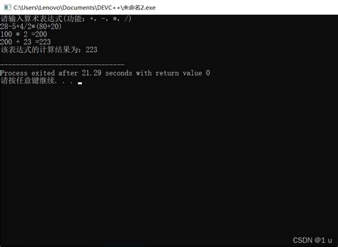 c c ：表达式求值 加，减，乘，除 c 表达式求值 csdn博客