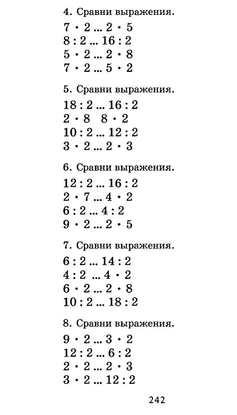 Полный курс математики 2 класс Все типы заданий все виды задач Узорова О В Нефедова Е А