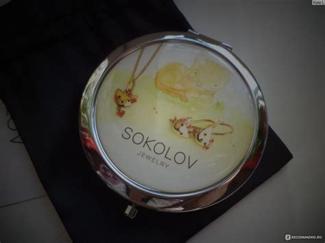 Компактное зеркало SOKOLOV Jewerly - «Маленькое двухсторонее зеркальце ...